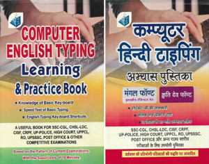 Computer English & Hindi Typing Learning & Practice Book Useful For ...