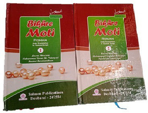 Bikhre Moti Part 1 & 2 (Combo) In Roman English, English Lip Urdu Voice ...