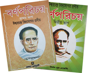 Barnaparichay (Pratham Bhag And Dritiya Bhag ): Buy Barnaparichay ...