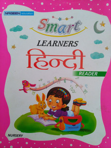 Smart Learners Hindi Reader Nursery (NE): Buy Smart Learners Hindi ...