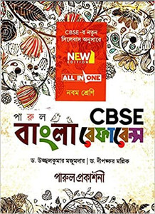 CBSE Bangla Reference Class 9: Buy CBSE Bangla Reference Class 9 by Dr ...