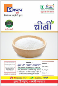 VIKALP Sugar Chini Pack of 1 kg. Sugar Price in India - Buy VIKALP ...