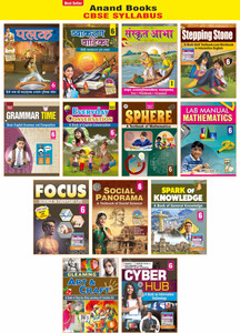 Class 6th CBSE Book Set (Set Of 13): Buy Class 6th CBSE Book Set (Set ...