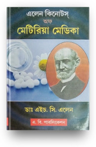 Allen Keynotes Of Materia Medica: Buy Allen Keynotes Of Materia Medica ...