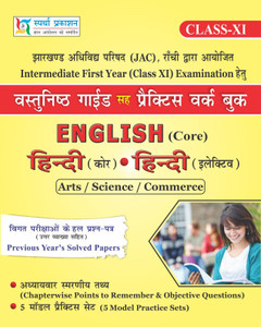 Jac-11 English & Hindi (Core) Guide & Pwb: Buy Jac-11 English & Hindi ...