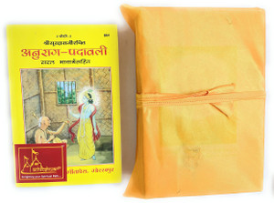 Gita Press Gorakhpur Anurag Padawali Along With Medium Size Book Cover ...