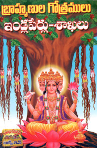 Brahmanula Indlaperlu, Gotralu, Shakalu TeluguBook: Buy Brahmanula ...