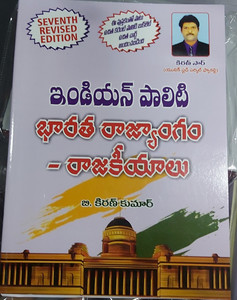 Indian Polity Bharata Rajyangam Rajakiyalu: Buy Indian Polity Bharata ...