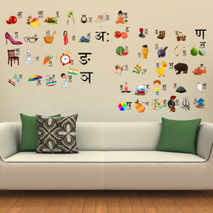 Wallzone 100 cm Hindi Alphabets Extra Large Vinyl Wallsticker For ...