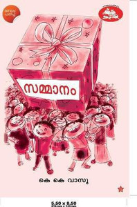 Sammanam: Buy Sammanam by Vasu K K at Low Price in India | Flipkart.com