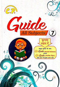 CP Guide Class 7 For All Subjects (Vasant Bal Mahabhatat Honeycomb It ...