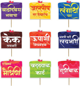 Candourbox Birthday Party Props in Marathi (9 Pcs), 9 funny cards for ...