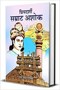 Priyadarshi Samrat Ashok: Buy Priyadarshi Samrat Ashok by S.S. Gautam ...