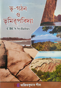 Bhu-gathon o bhumirup Vidya (Geotechtonics and Geomorphology): Buy Bhu ...