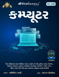Computer Web Sankul: Buy Computer Web Sankul by AKARAM SHERASIYA at Low ...