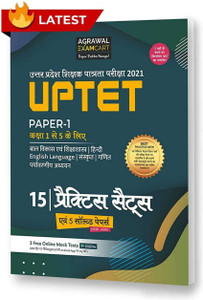 UPTET Paper I (Class 1-5 ) Practice Sets With Solved Papers Book For ...