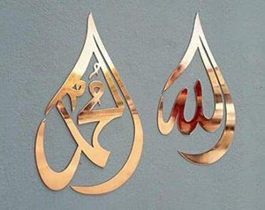 YZEE Islamic Calligraphy ALLAH, MOHAMMAD Shiny Rose Gold Stainless ...