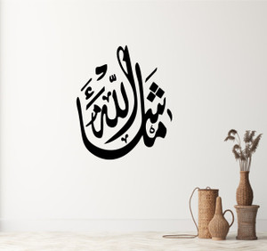 Artistic Media 64 cm Masha Allah islamic wall Sticker Self Adhesive ...