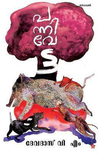 Pannivetta: Buy Pannivetta by M Devadas V at Low Price in India ...