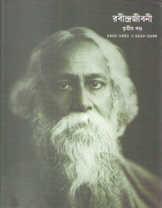 Rabindra Jibani Vol-3: Buy Rabindra Jibani Vol-3 by DR NARESH GUHA ...