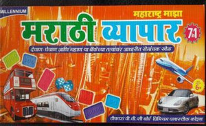 WHITE POPCORN MARATHI VYAPAR MAHARASHTRA MAZA KHEL Party & Fun Games ...