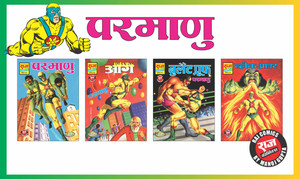 Raj Comics | Parmanu Comics Collection | Set of 4 Origin Comics | Raj ...