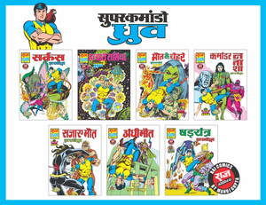 Raj Comics | Super Commando Dhruva Comics Collection | Set of 7 Special ...