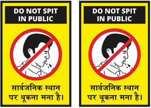 Color Crafts 45.72 cm Do Not Spit In Public Sign Poster Good Design ...
