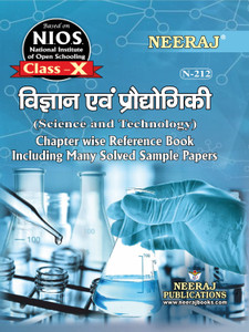 NIOS SCIENCE 202 CLASS 10 Guide Book And Chapter Wise Reference Book ...