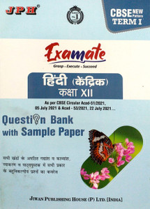 JPH Class 12 Examate Hindi Core (Aroh)Term 1 Question Bank With Sample ...