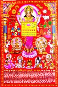 Ahoi ashtami poster Paper Print - Religious posters in India - Buy art ...