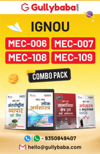 Gullybaba IGNOU MA Economics (Latest Edition) MEC-6|MEC-7|MEC-108|MEC ...