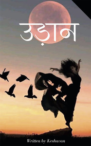 UDAAN: Buy UDAAN by Keshavan at Low Price in India | Flipkart.com