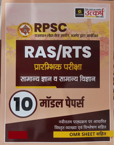Utkarsh RAS/RTS General Knowledge And Science With OMR Sheet: Buy ...
