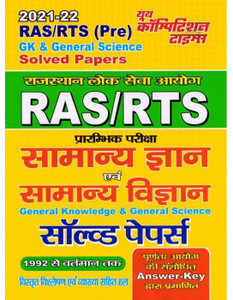 Rajasthan (RAS-RTS) Pre GK & General Science Solved Papers: Buy ...