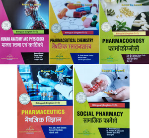 D,Pharma 1st Year (5 Books In Bilingual English Hindi Both) Hemant ...