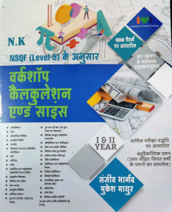 Workshop Calculation And Science 1st And 2nd Year: Buy Workshop ...