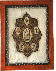 MOMIN BAZAAR GOAT SKIN CALLIGRAPHY FRAME ISLAMIC TUGRA PANJTAN PAK ...