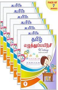 Tamil Handwriting Practice Books For Kids ( Books ) - Tamil Alphabets ...