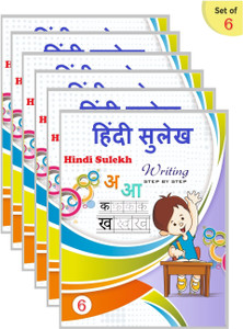 Hindi Handwriting Practice Books For Kids - Hindi Sulekh Writing ...