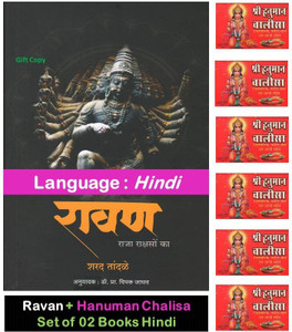 Ravan : Raja Rakshason Ka....(Hindi Version) By Sharad Tandale ...