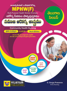 The Text Book Of Community Health Nursing - TM For First Year MPHW [G ...