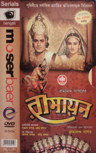Sampoorna Ramayan ( Bengali ) complete seasons Price in India - Buy ...