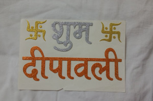Mansi Collection 29.7 cm SHUBH DEEPAWALI HINDI SPARKLE STICKER FOR ...