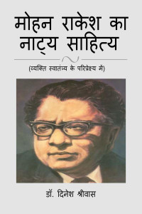 Mohan Rakesh ka Natya Sahitya / मोहन राकेश का नाट्य साहित्य: Buy Mohan ...