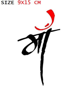 RUDRANSH Sticker & Decal for Car & Bike Price in India - Buy RUDRANSH ...