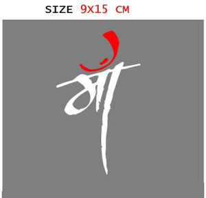 RUDRANSH Sticker & Decal for Car & Bike Price in India - Buy RUDRANSH ...