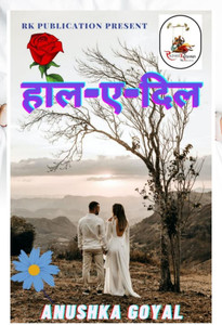 HAAL A DIL / हाल ए दिल: Buy HAAL A DIL / हाल ए दिल by Anushka Goyal at ...