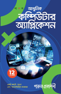 ADHUNIK COMPUTER APPLICATION CLASS 12: Buy ADHUNIK COMPUTER APPLICATION ...