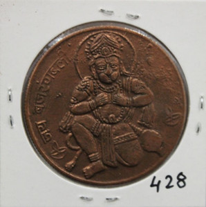 imperialshop #428 - Rare Issue 1862 One Anna Hanuman Ji East India ...